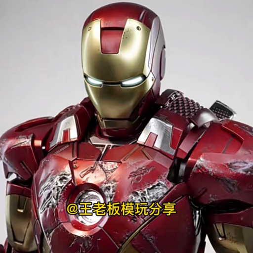 王老板模玩分享 