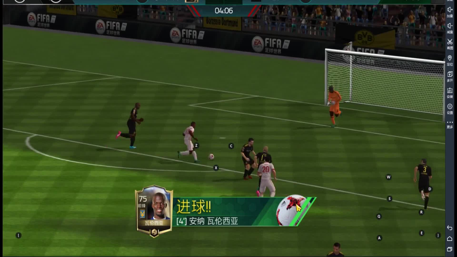 腾讯手游《FIFA足球世界》“PC版”能否媲美端游?