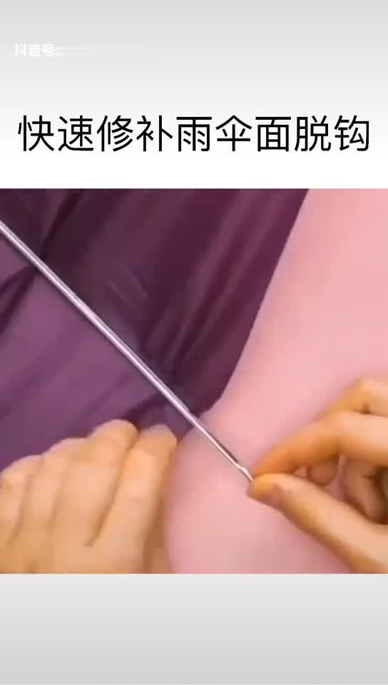 雨伞坏了怎么修补雨天 伞伞伞 生活小妙招