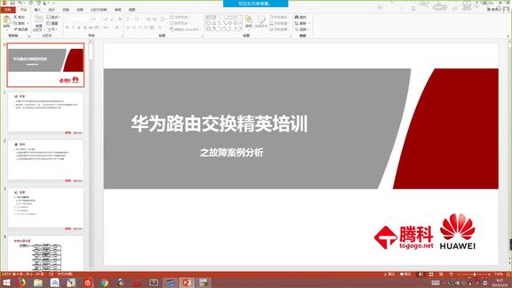 职场理工男必备华为企业路由交换设备故障案例分析