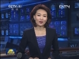 [视频]中央党的群众路线教育实践活动领导小组印发《关于做好第一批...