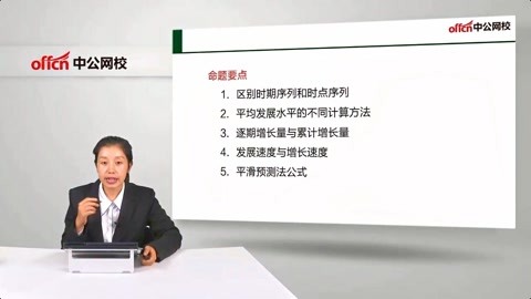 中级经济师-经济基础-统计【第二十七章第一节】