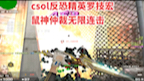 csol反恐精英【罗技宏】之鼠神仲裁宏