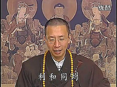 0012.优酷网-无量寿经—22(下)—定弘法师 (粤语)