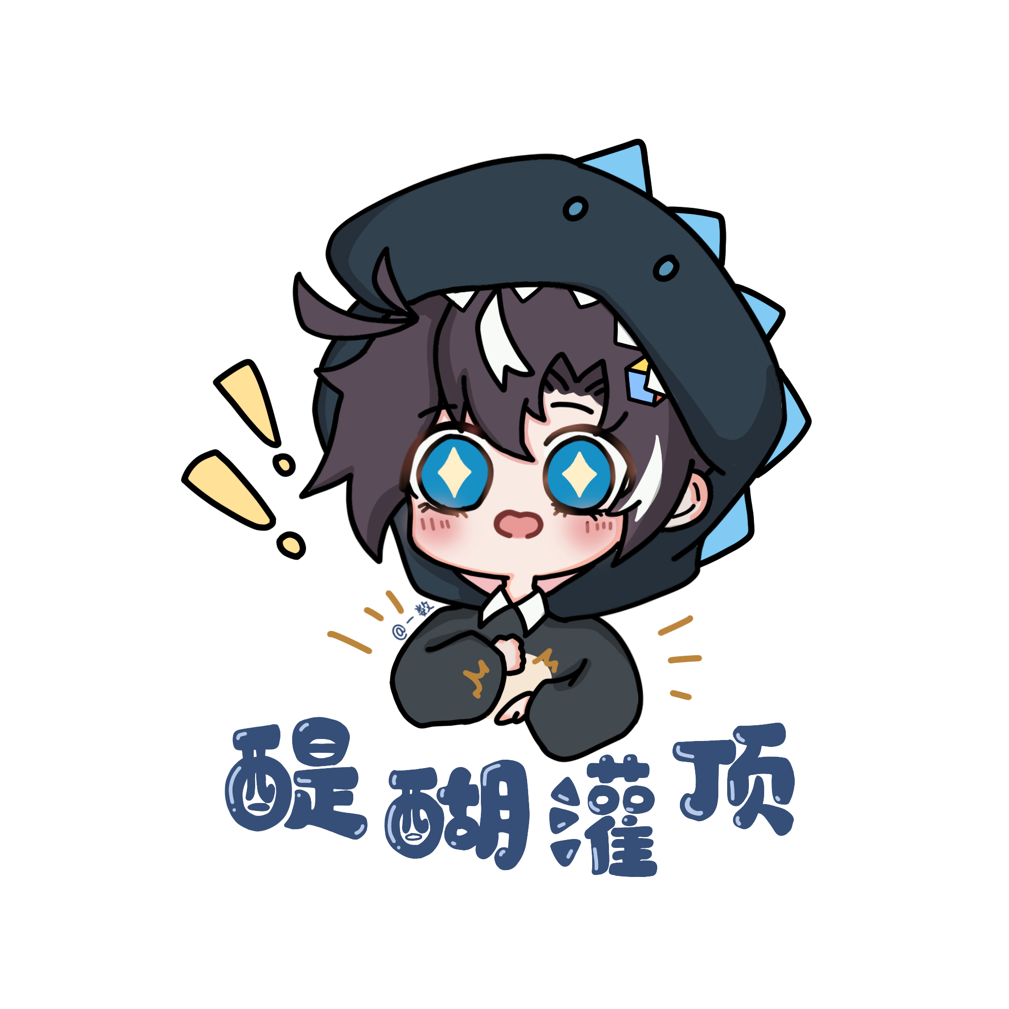 一地er 