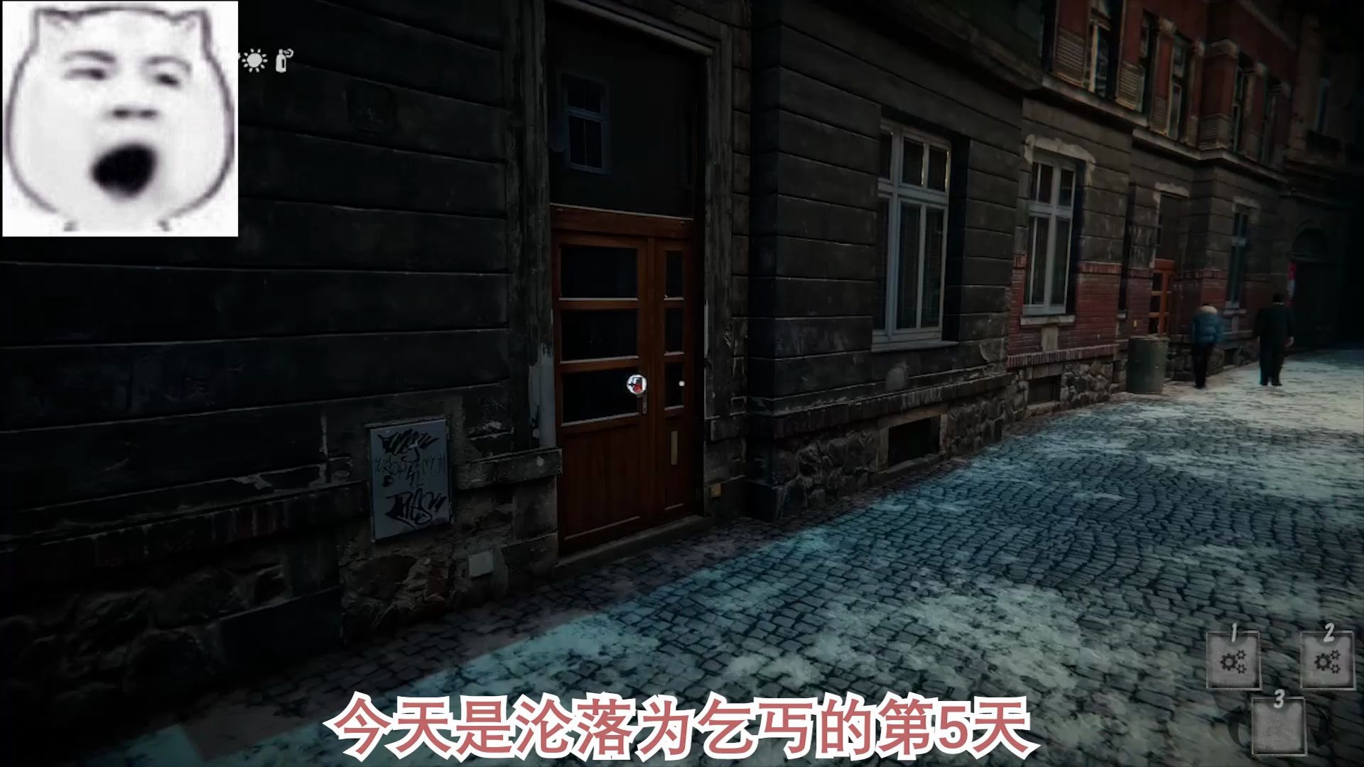 老庄解说 乞丐模拟器5:学会制作开锁工具,搬入空间更大的新家