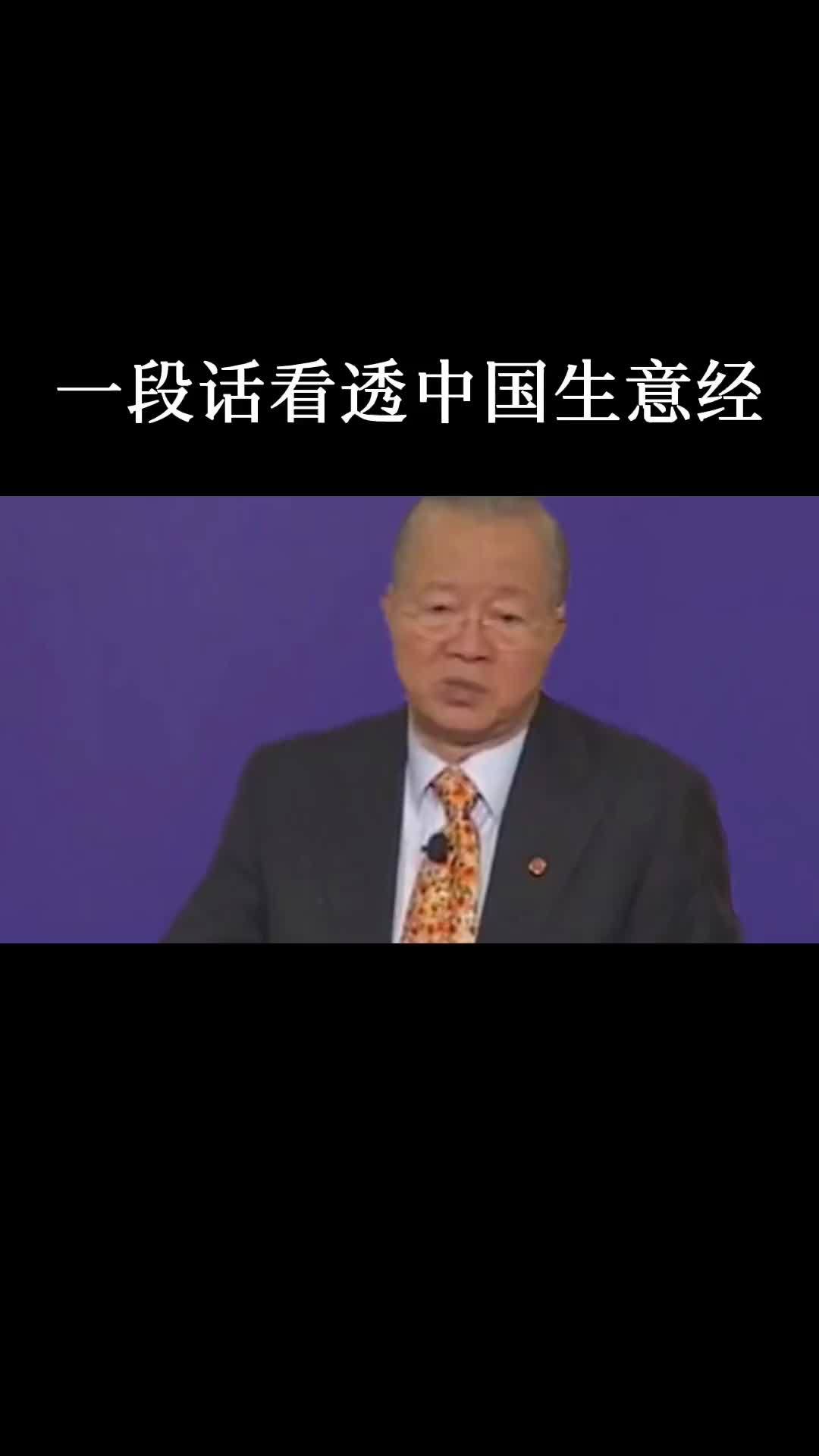 国学智慧 #传统文化 #传扬中华文化 #中华传统