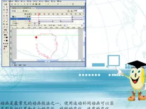 Flash 8教程:运动捕间动画