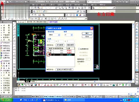 给排水教程 天正给排水2013视频教程---消防系统图的绘制