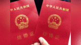 我国结婚率创近10年新低 物质条件或为不婚的重要原因