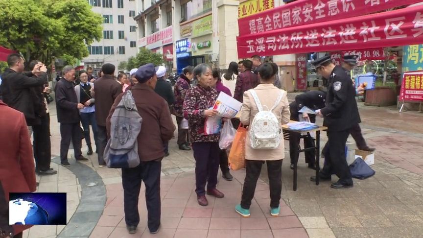 我县开展国家安全知识宣传活动