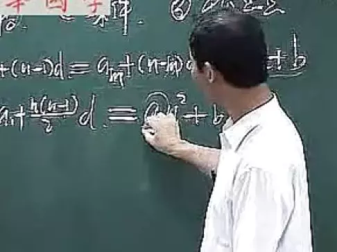 高中数学_等差、等比数列(1)