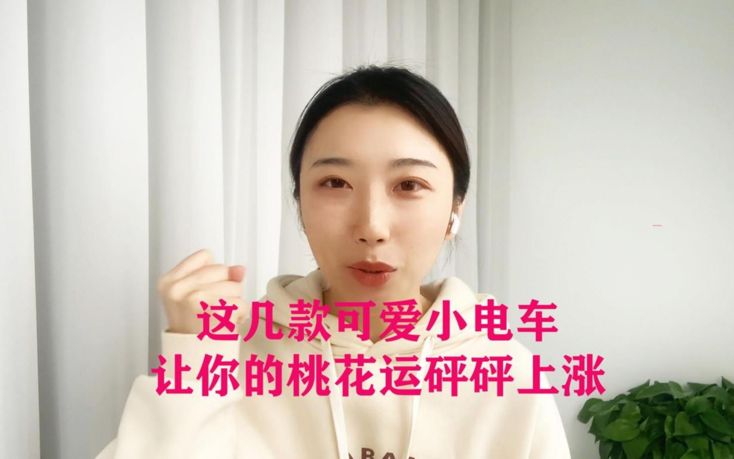 这几款可爱小电车,让你的桃花运砰砰上涨