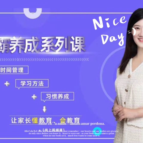 王婧老师父母课堂