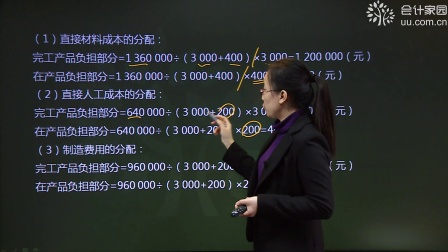 2015初级会计实务第八章 第四节