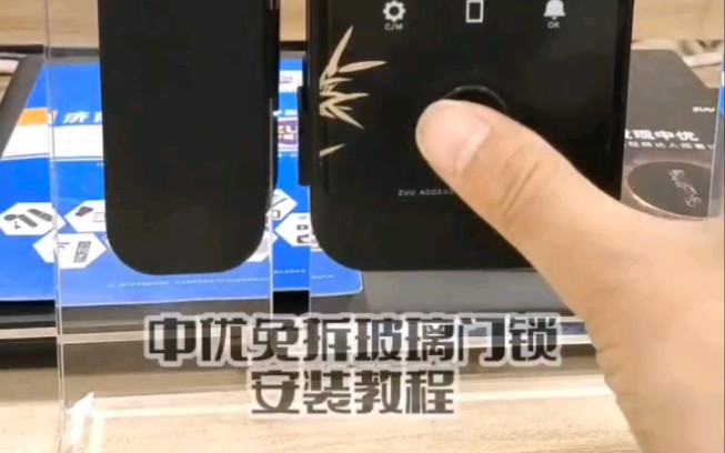 中优免拆玻璃锁安装教程,玻璃指纹锁安装,可以刷手机开的玻璃锁指纹...