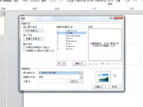 ppt教程:制作自己的多媒体个性相册
