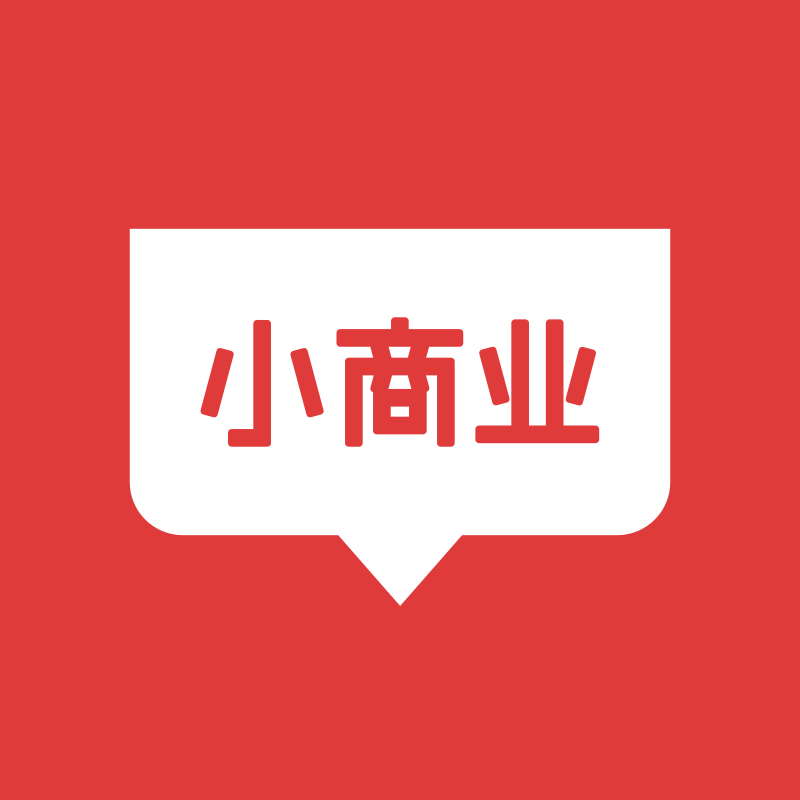 小商业创业学院 