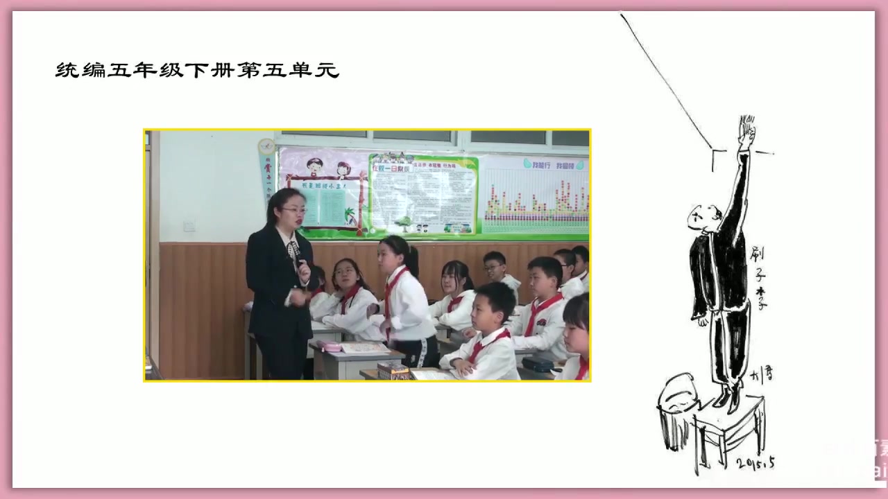 ...(含课件教案) 名师优质课 公开课 教学实录 小学语文 部编版 人教版...