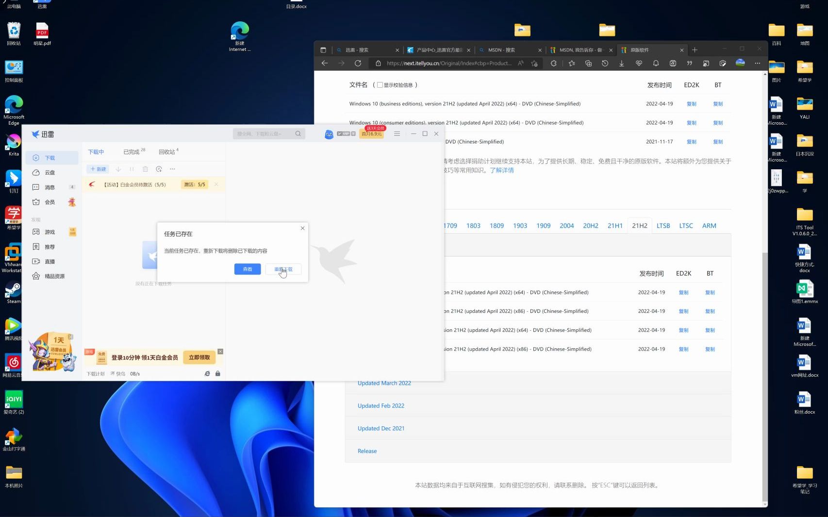 VMware16虚拟机下载下半部分