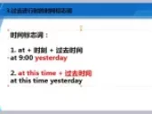 过去进行时when+while