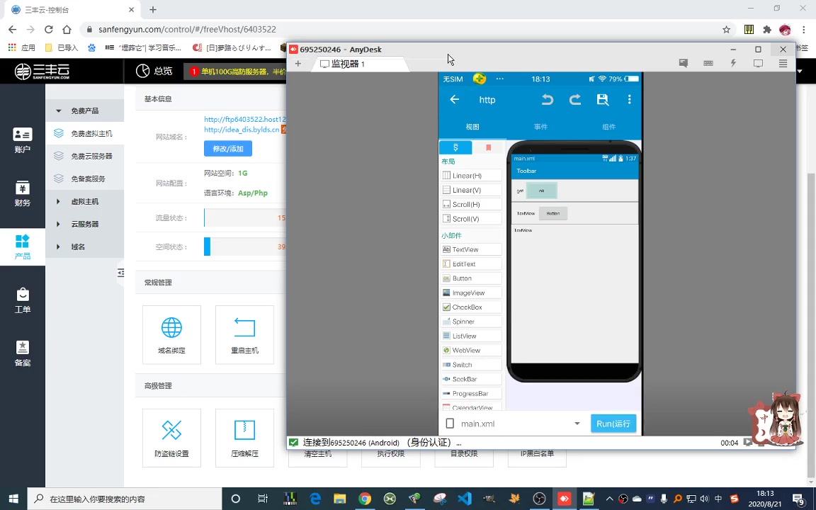 sketchwareHttp和php交互教程1_helloworld