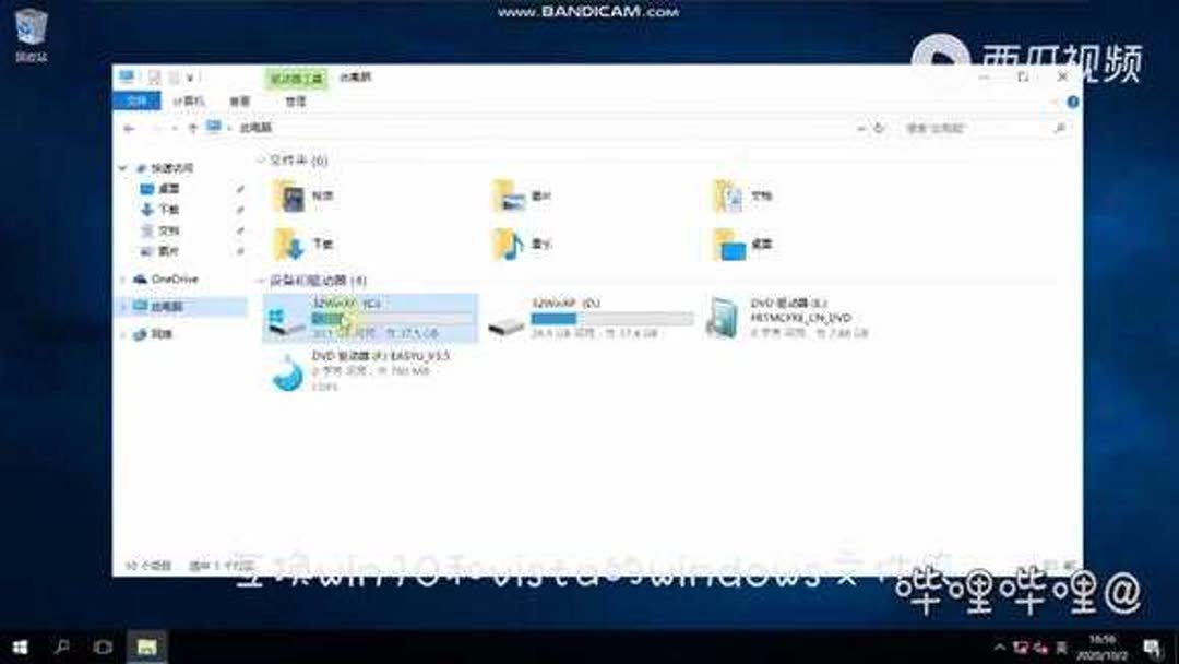 替换Windows10 和 vista文件夹