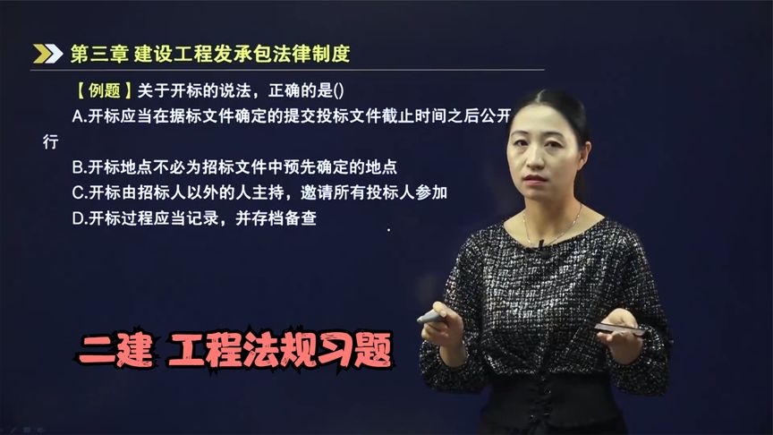 61关于开标的说法,正确的是?