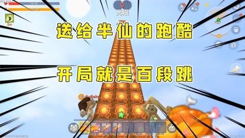 小钱解说《迷你世界》重力百段跳,小钱百段跳你们学会了吗?