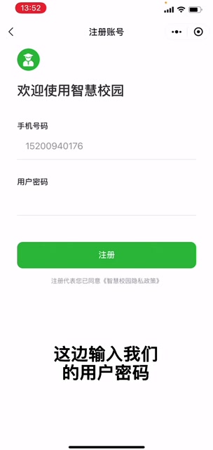 微信小程序签约流程