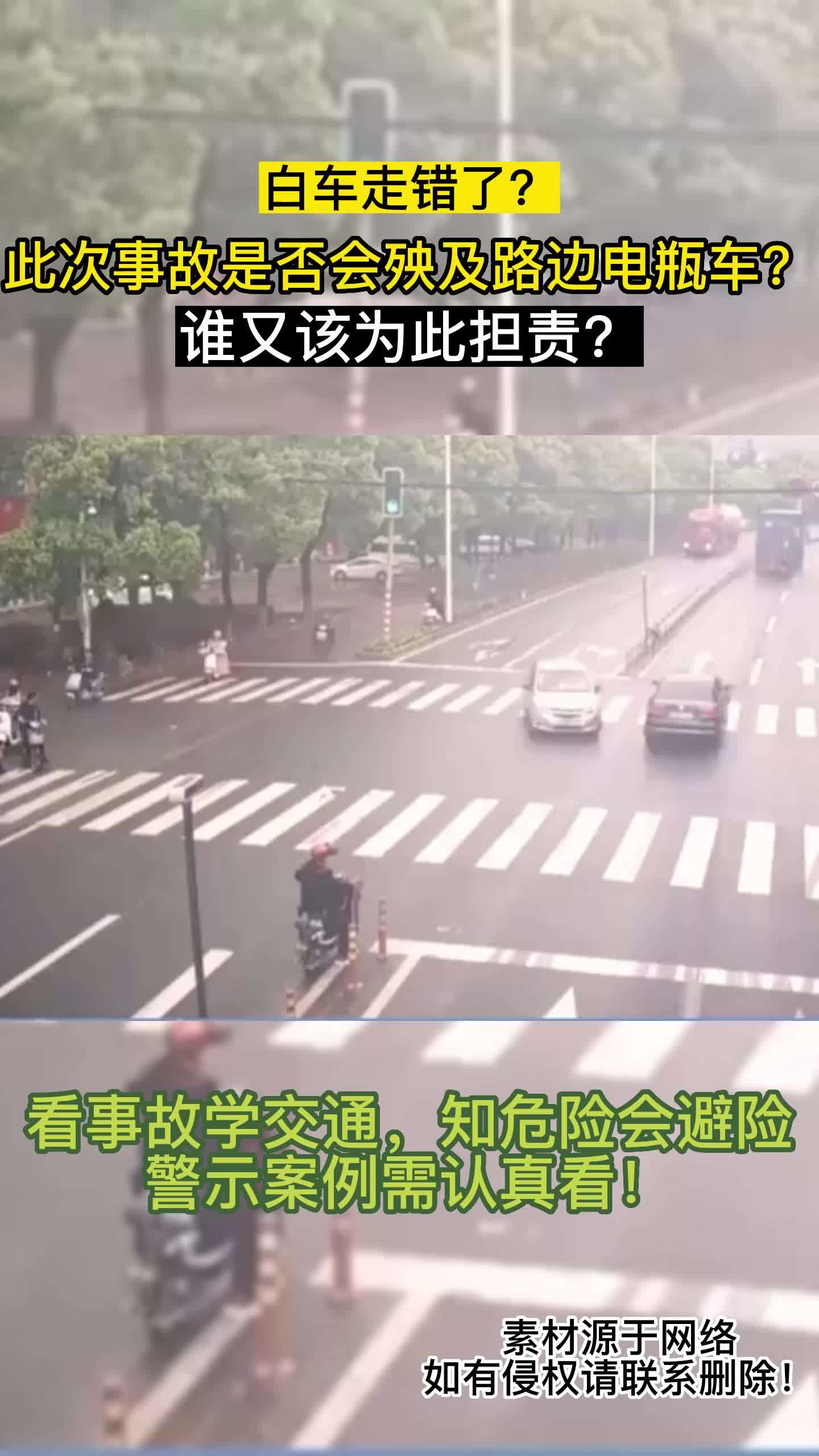 此次事故是否会殃及路边电瓶车?谁又该为此担责?