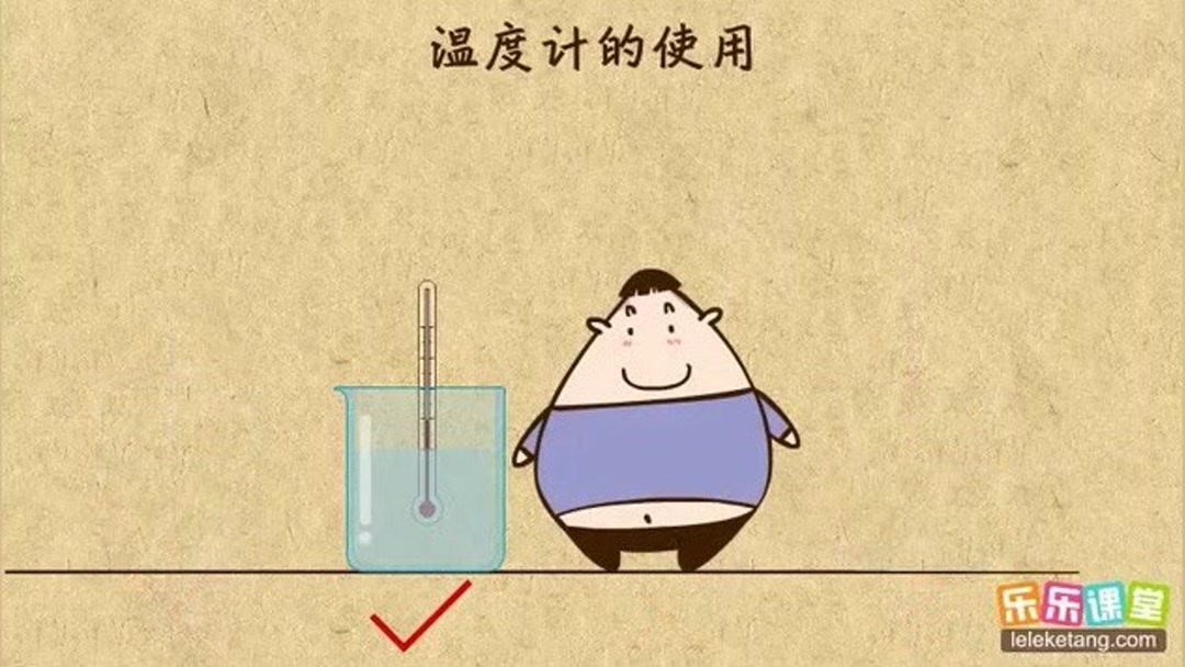中考提分:温度计的使用