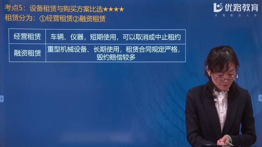 国家一级建造师职业资格考试工程经济之设备更新分析3