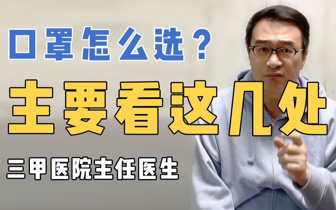 看颜值还是看功能?日常防护口罩这样选择和辨别!