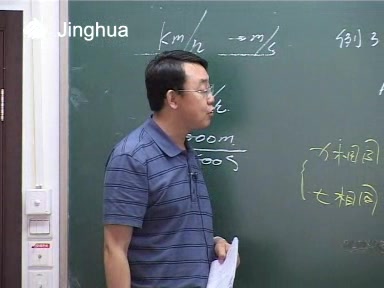必修1入门课 06 第3讲 运动快慢的描述——速度 (下)
