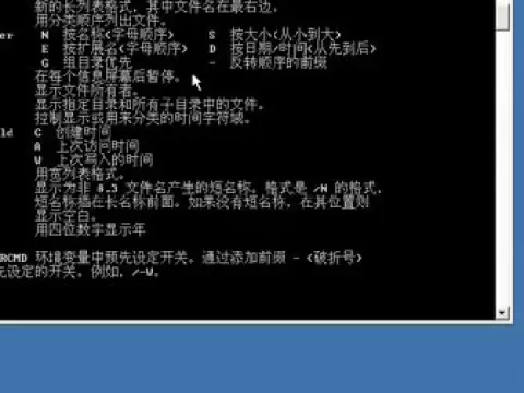 零基础学DOS视频教程第十讲 DIR命令(1)
