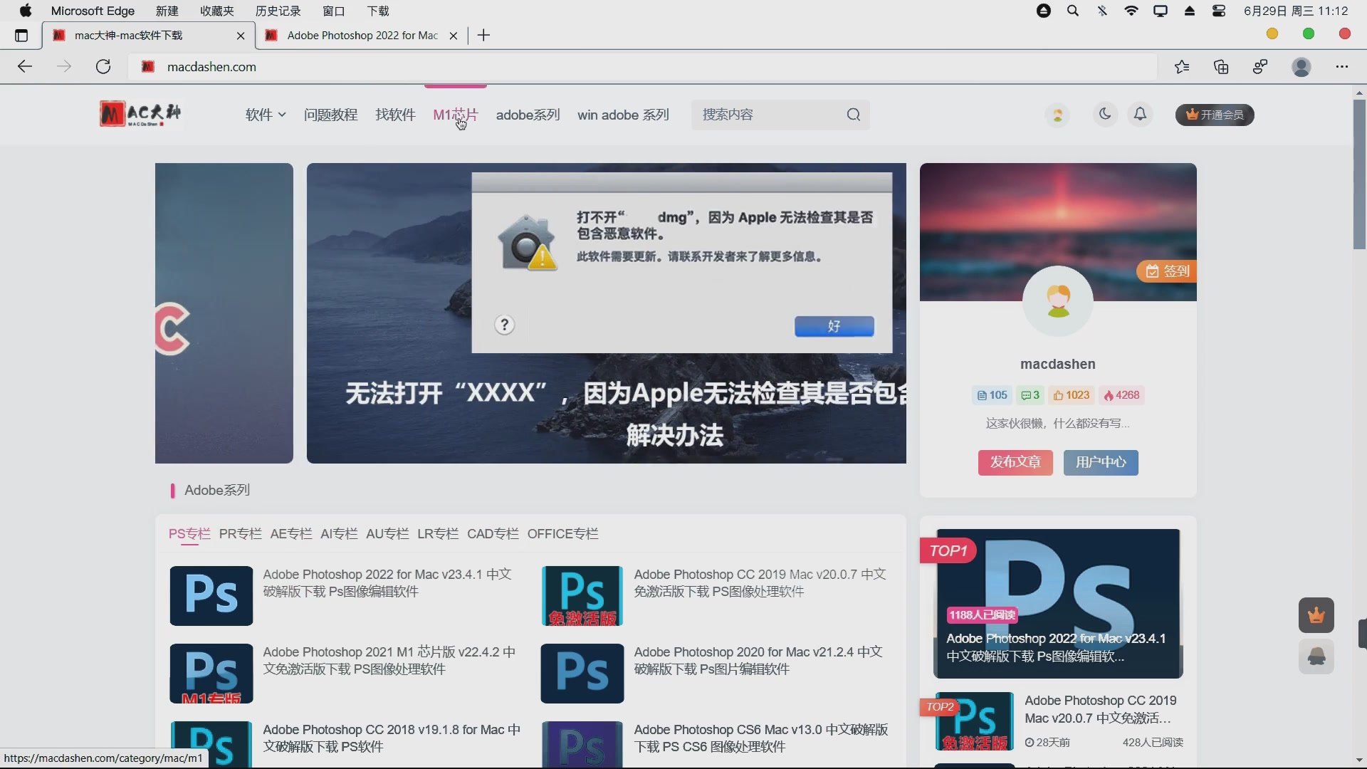 PS2022 MacV23.2 ACR滤镜14.2中文版下载安装,永久使用