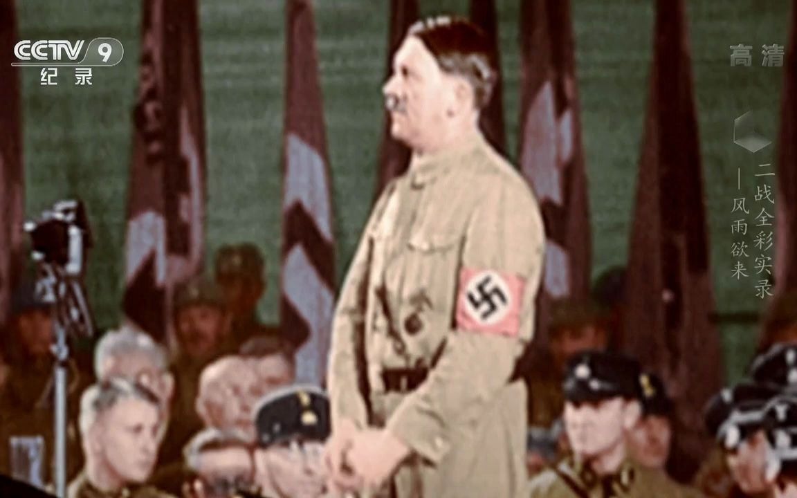 CCTV9 二次大战全彩实录全集 中字中配 第一集
