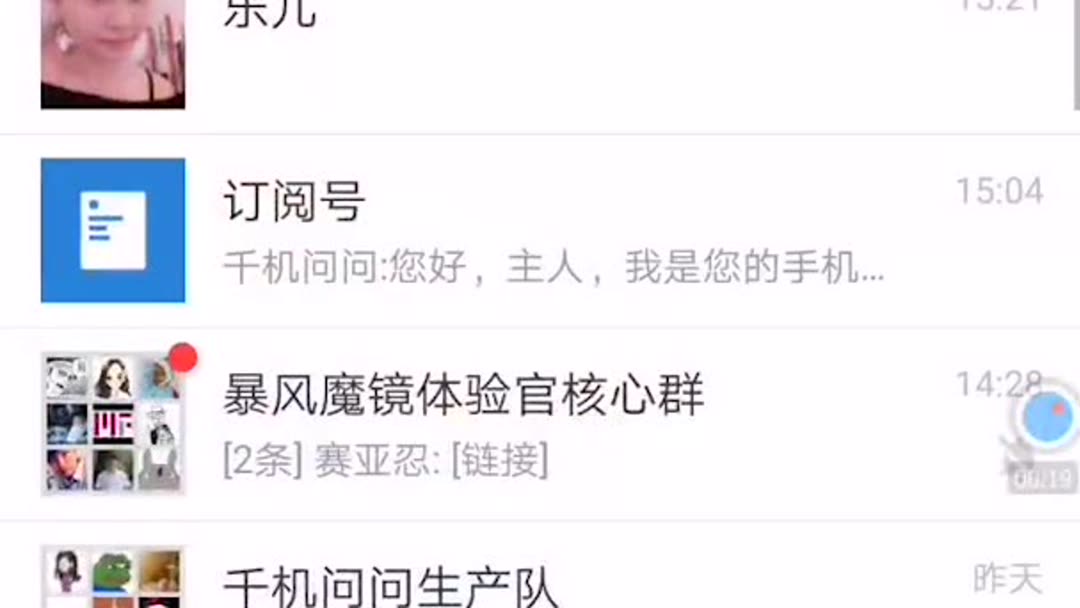 问问∣怎么一步清理微信空间?