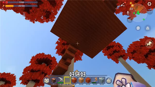 迷你世界:小伙伴在人家屋顶做房子,好坏,阳光全挡住了