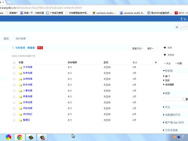 润普档案管理系统的使用