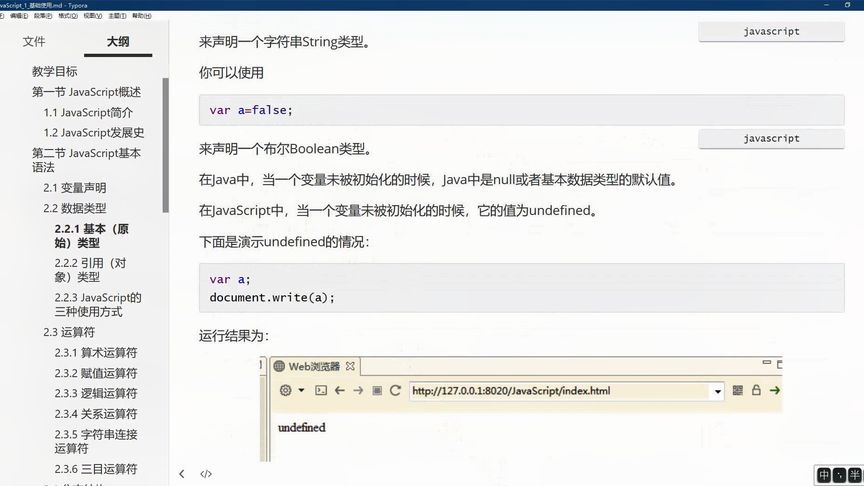 千锋教育-Java在线视频教程-基本语法和数据类型变量声明