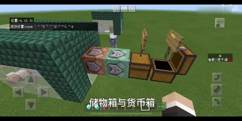 我的世界—三种简单的商店教程