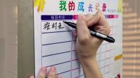 孩子一放假,就不自律,给他制定每日计划