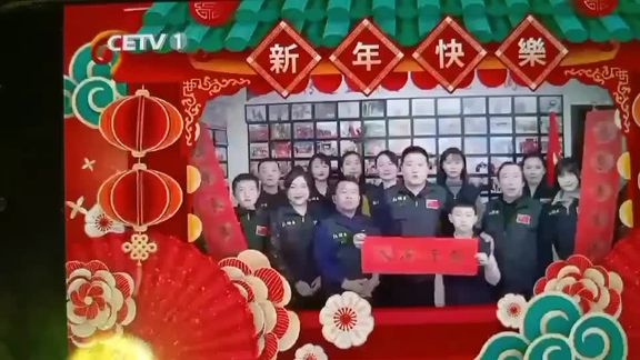 中国公益记录者在线记录者代表通过中国教育电视台春节联欢晚会…