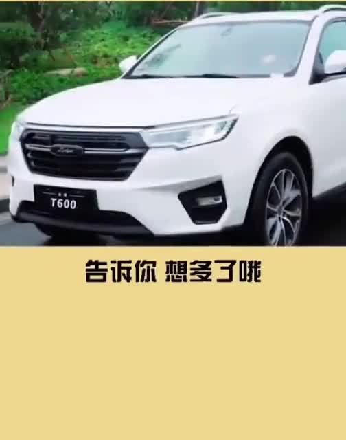 众泰T600,你觉得怎么样?