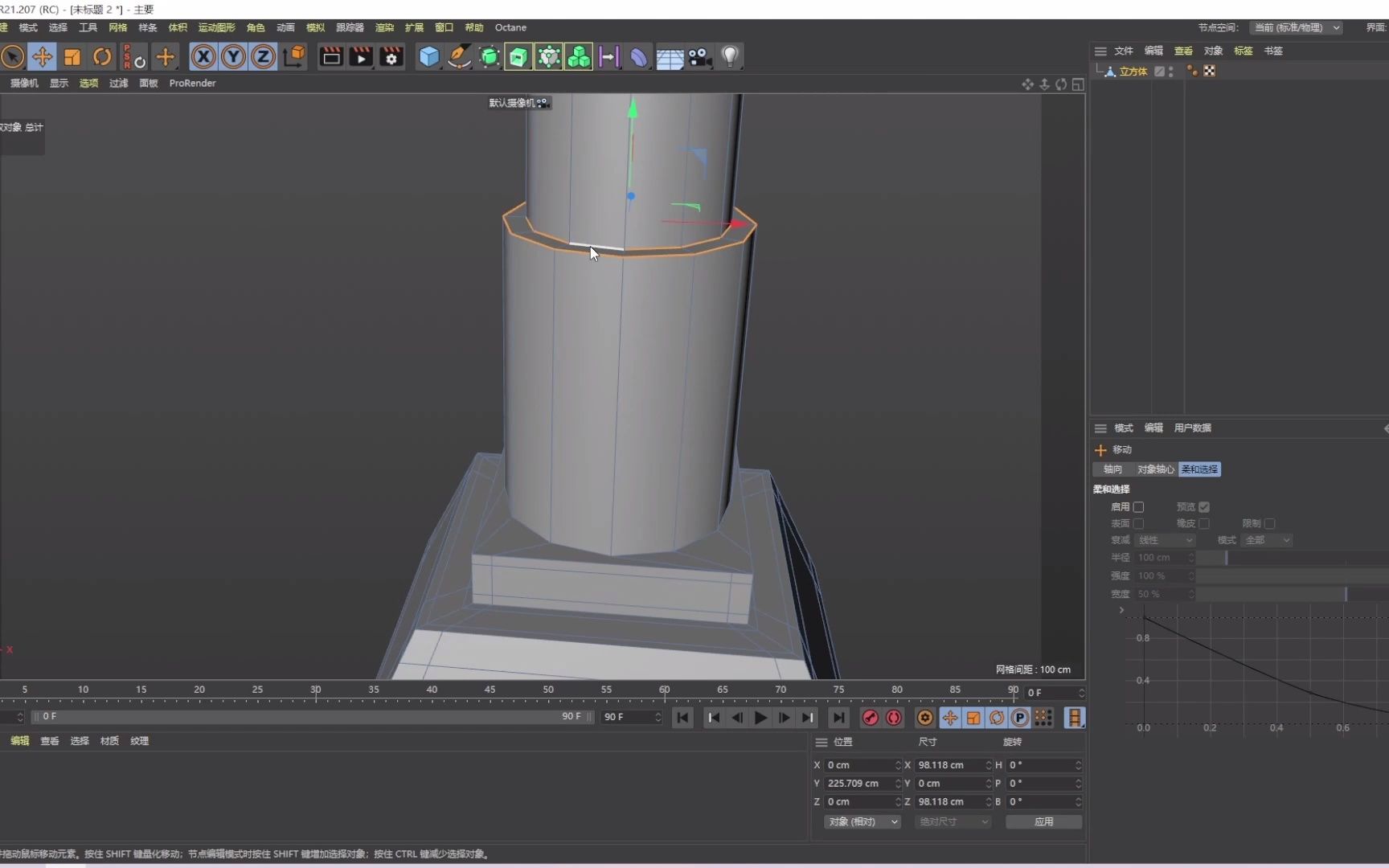 自学C4D建模第十一天:口红