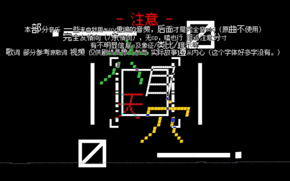 【天门/音mad】—[六目天穴]—