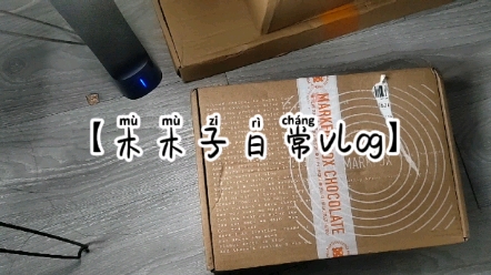 【木木子日常vlog之巧克力咖啡豆】当日常被朝九晚五占据,偶尔的小...