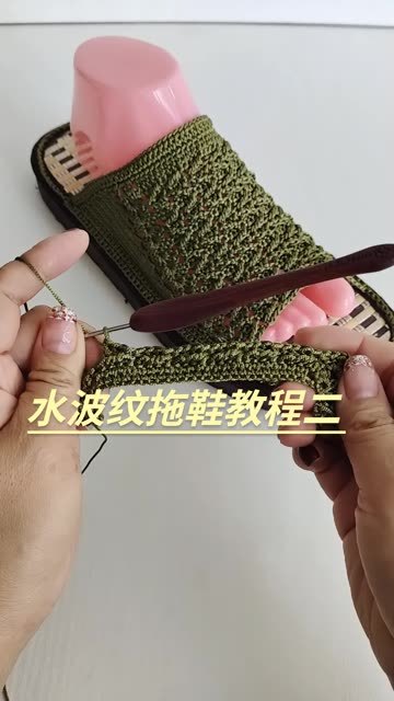 教程2. 纯手工编织拖鞋